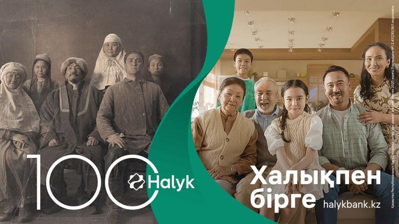 Halyk Bank исполняется 100 лет ᐈ новость от 12:25, 20 апреля 2023 на zakon.kz